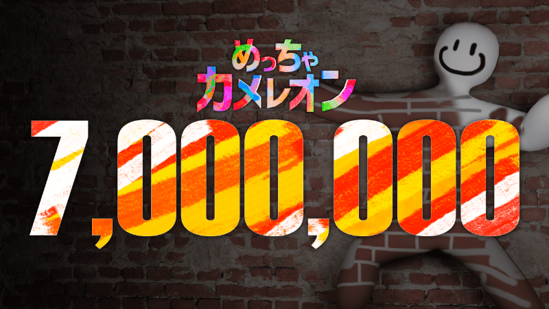 Meccha Chameleon clears 7 million sales, promises new Japan map - Hypertext